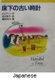 A Handful of Time, by Kit Pearson